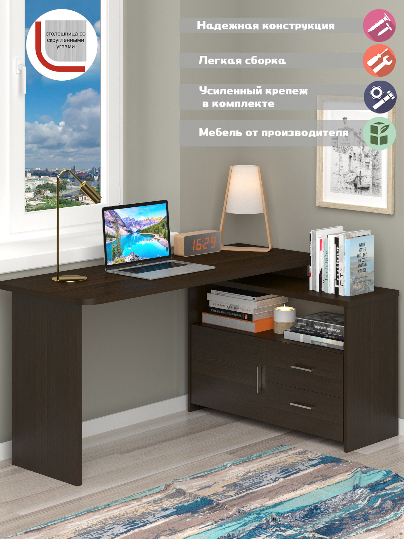 Стол компьютерный Мэрдэс СКЛ-Прям150Р+ТБЛ Венге, скругленные углы