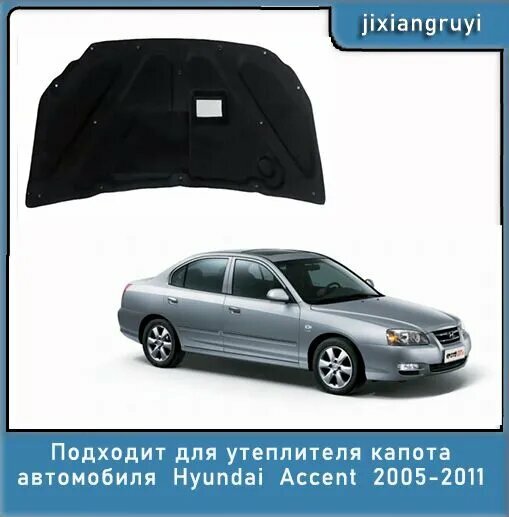 KNOW EASY-1 шт. передний капот двигателя звукоизоляционный хлопковый чехол термо для Hyundai Accent 2005-2011