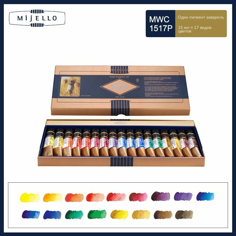 Mijello Краски акварельные, Mijello MWC 1517P,17 цвета