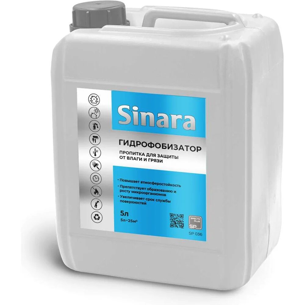 Пропитка Sinara гидрофобизатор для защиты от влаги и грязи, основа, подходит для кирпича, бетона и камня, без запаха