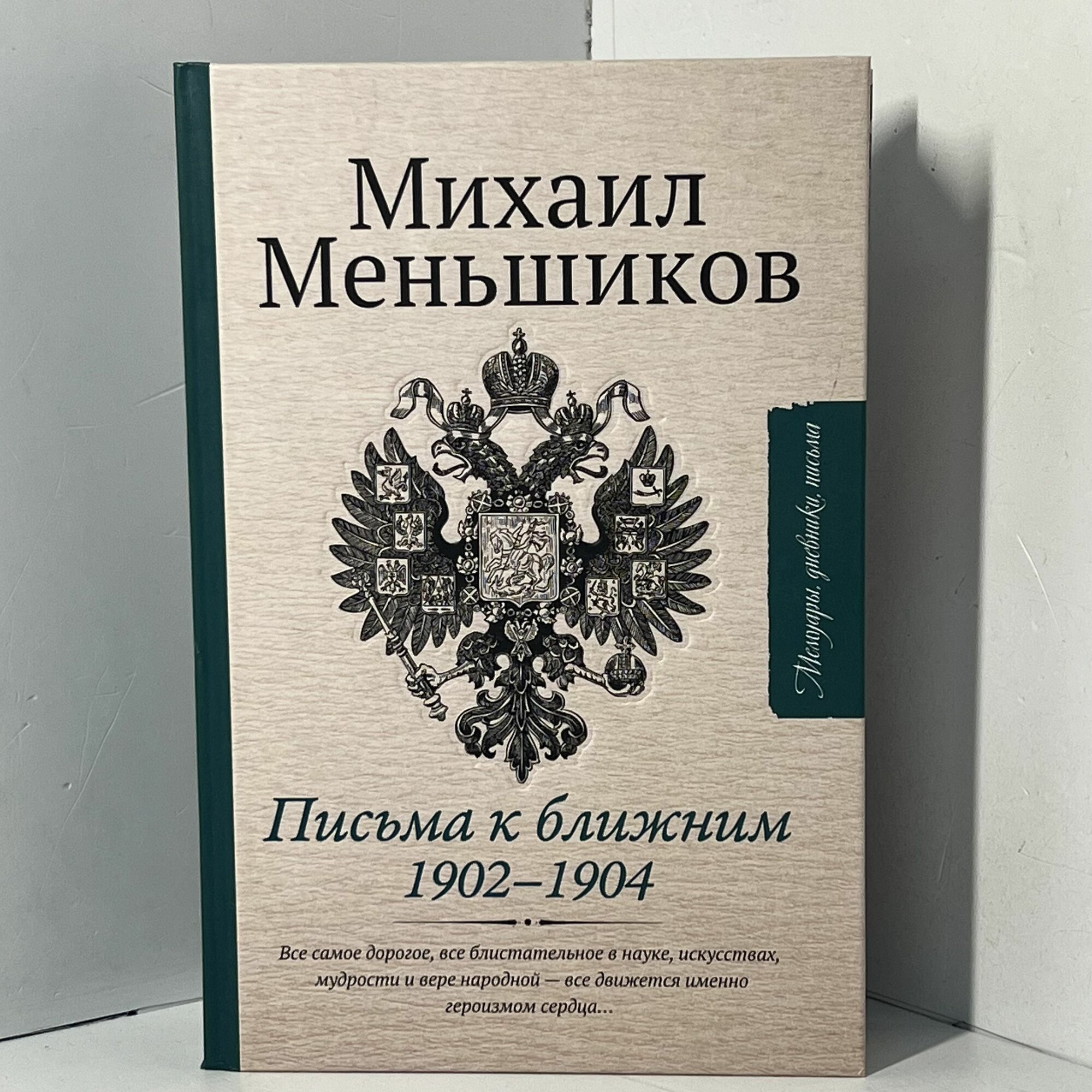 Журнал " Солдат ". Битва при Гастингсе: Норманны завоевывают Англию. Голландско-Бельгийская войска периода наполеоновских войн