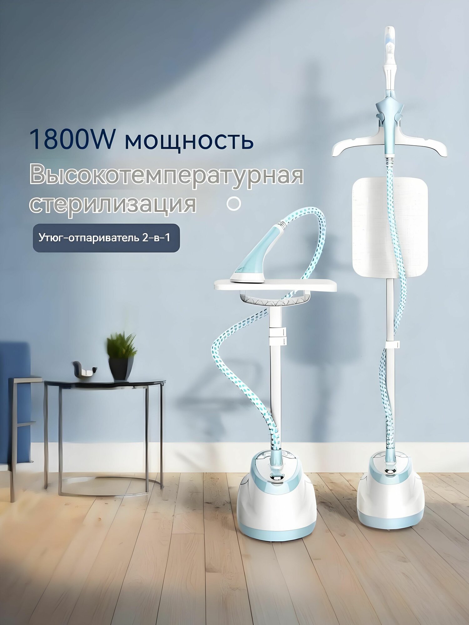 Вертикальный парогенератор для одежды мощностью 1800 Вт, 10 режимов отпаривания, 1,6 л, отпариватель и утюг 2 в 1, складная ручка