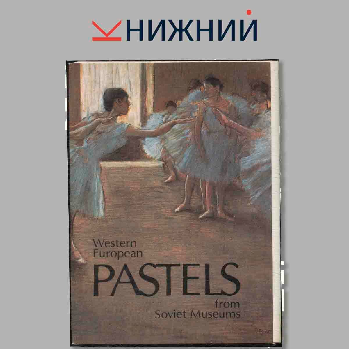 Набор открыток. Pastels from Soviet Museums. Western European.
