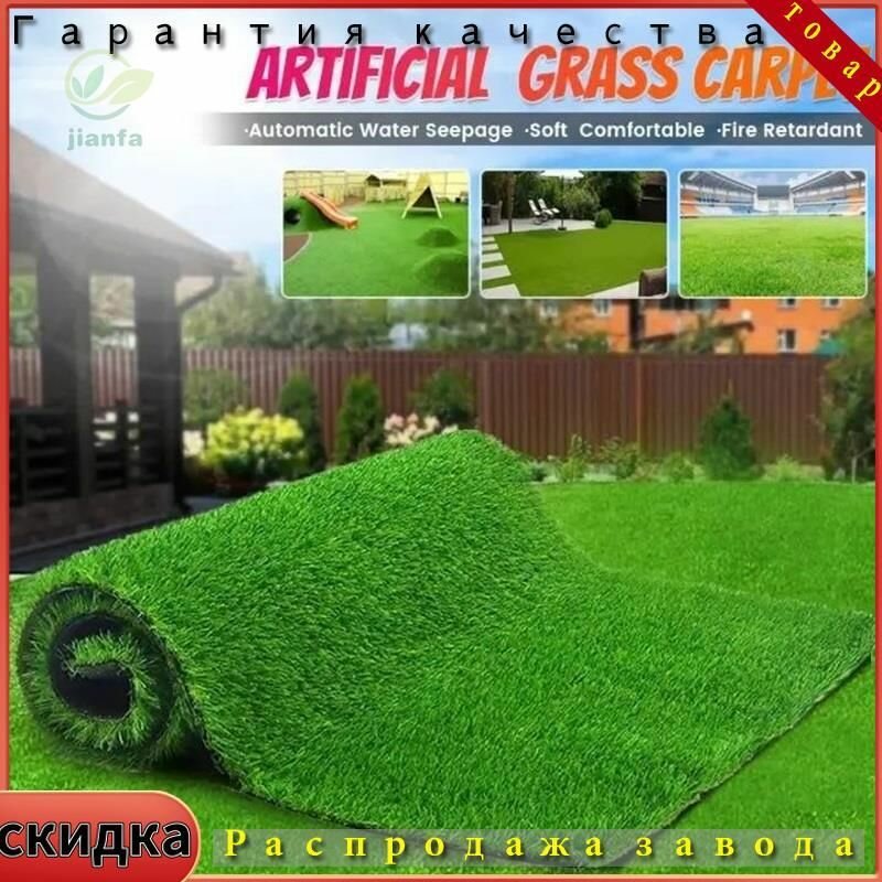 Коврик для ковра из искусственной травы