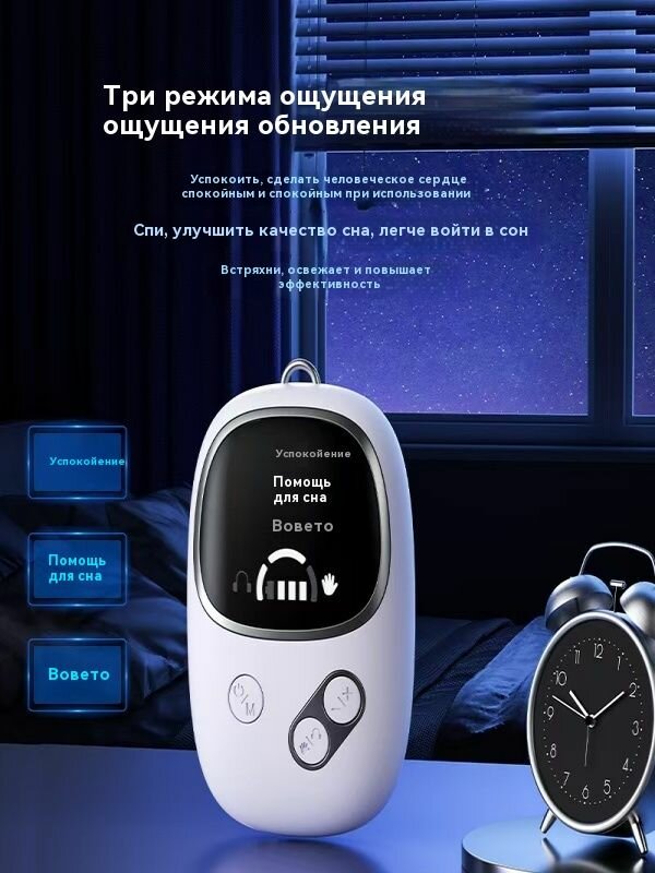 Спальное устройство