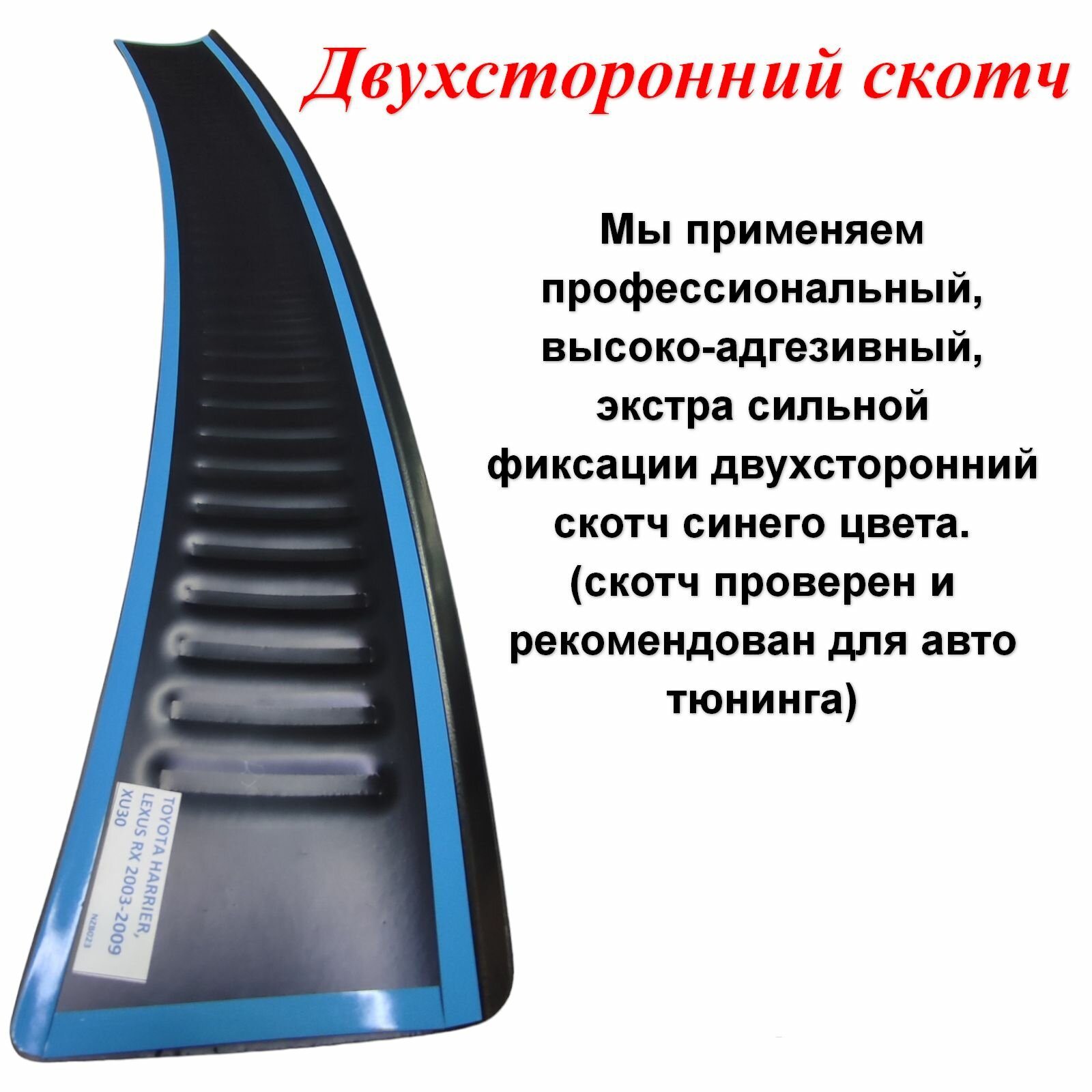 Защита бампера — фото 1