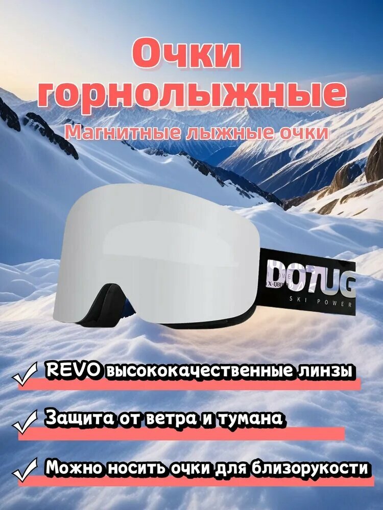 Горнолыжные очки, для зимы, против УФ-лучей, антибликовое покрытие