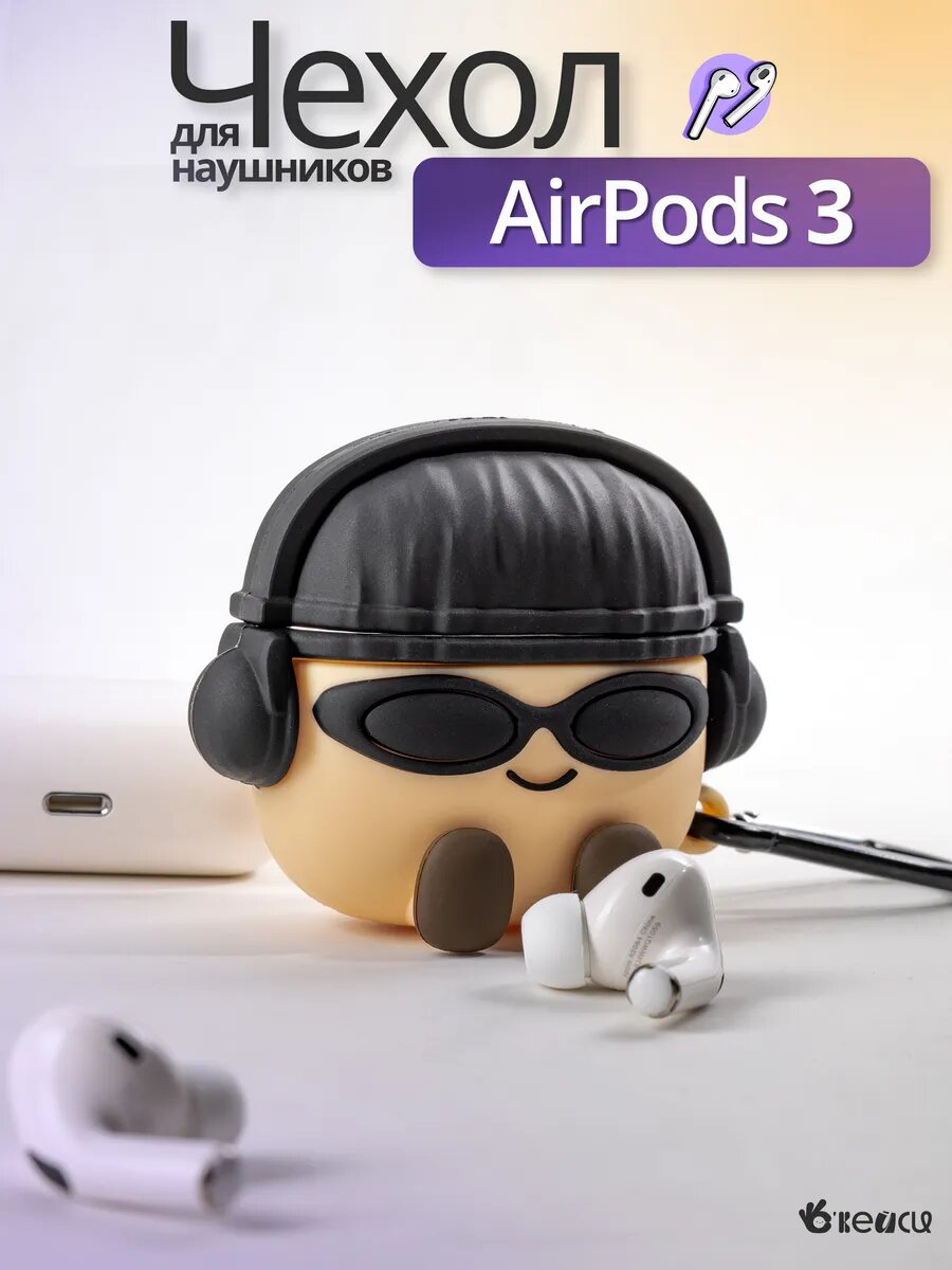 Чехол О'кейси, для AirPods 3, мягкий, легкий, защита от царапин и ударов