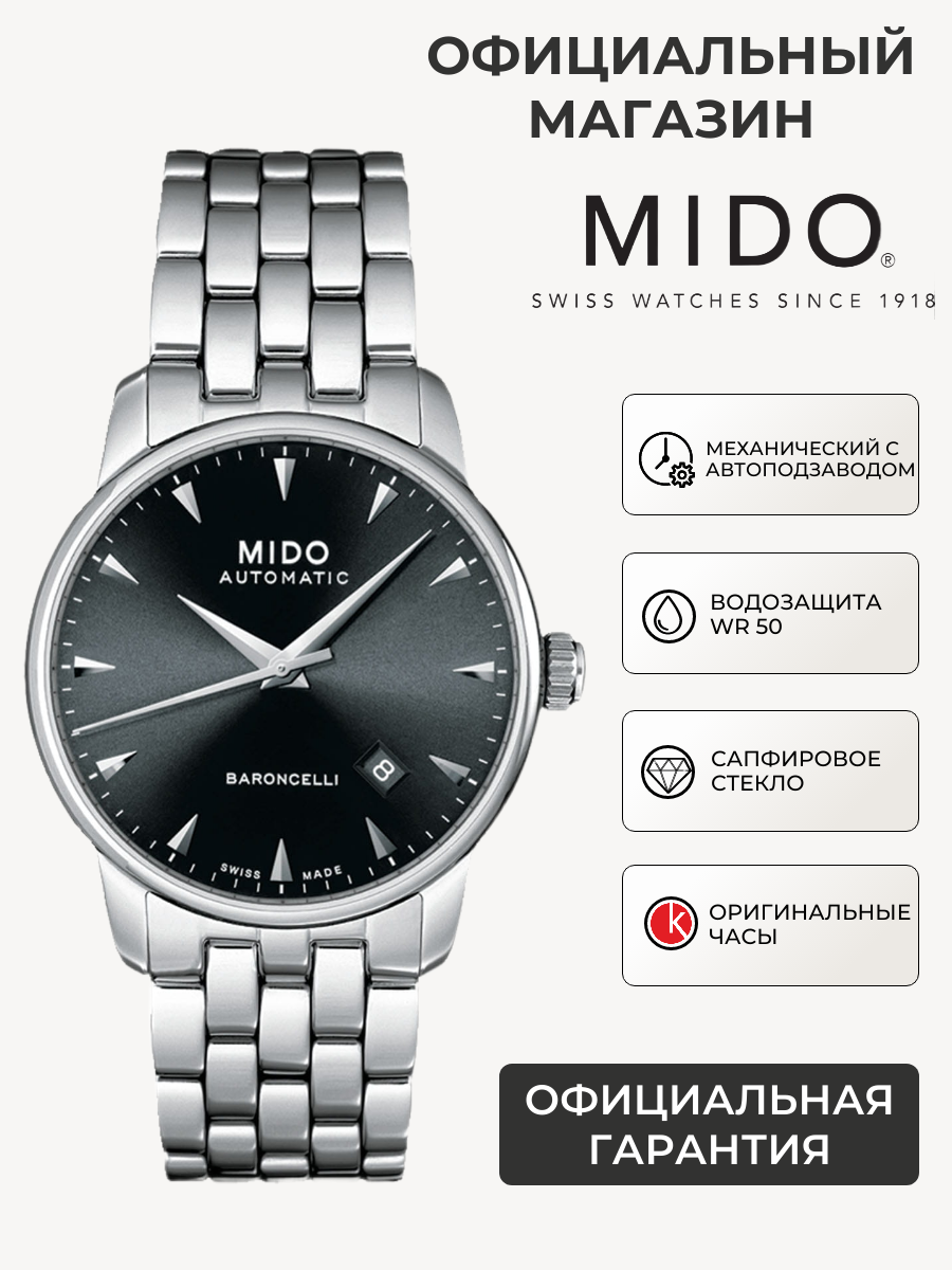 Наручные часы