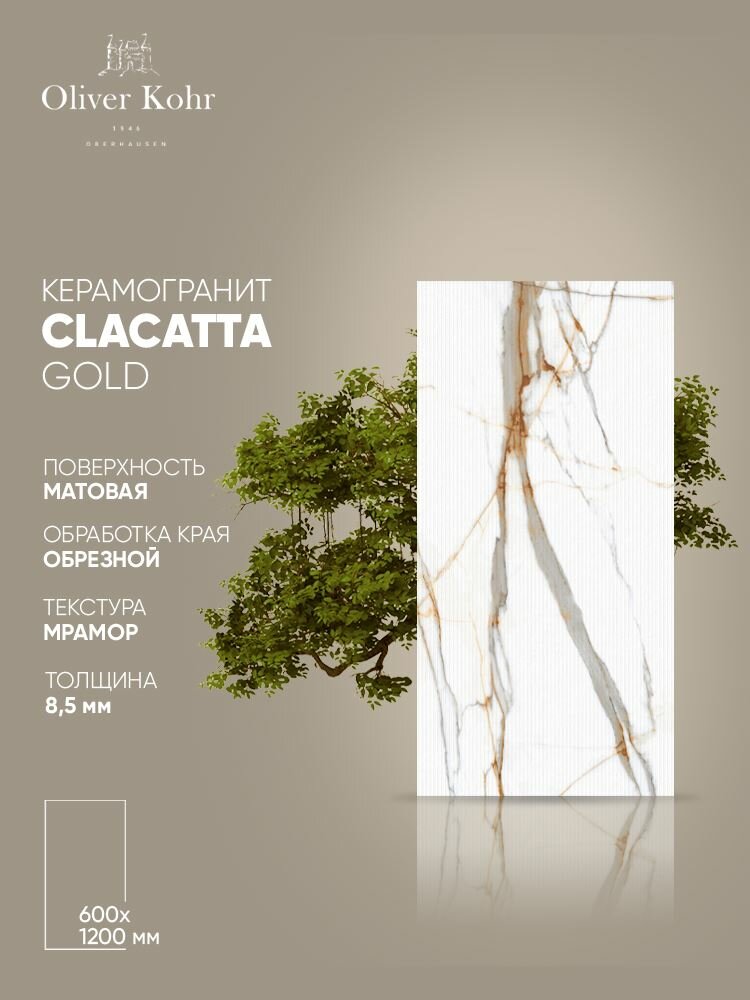 Керамогранит Oliver Kohr Calacatta Gold OK101689539 Matt 60x120