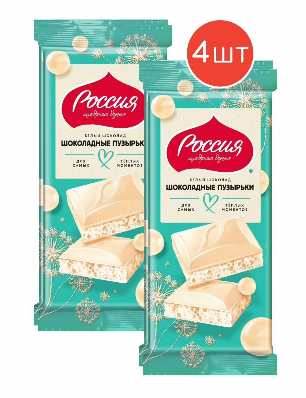 Шоколад белый пористый Россия - щедрая душа! 70г 4шт