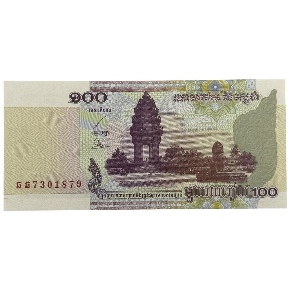Камбоджа 100 риелей 2001 г. (Серия chha chha)
