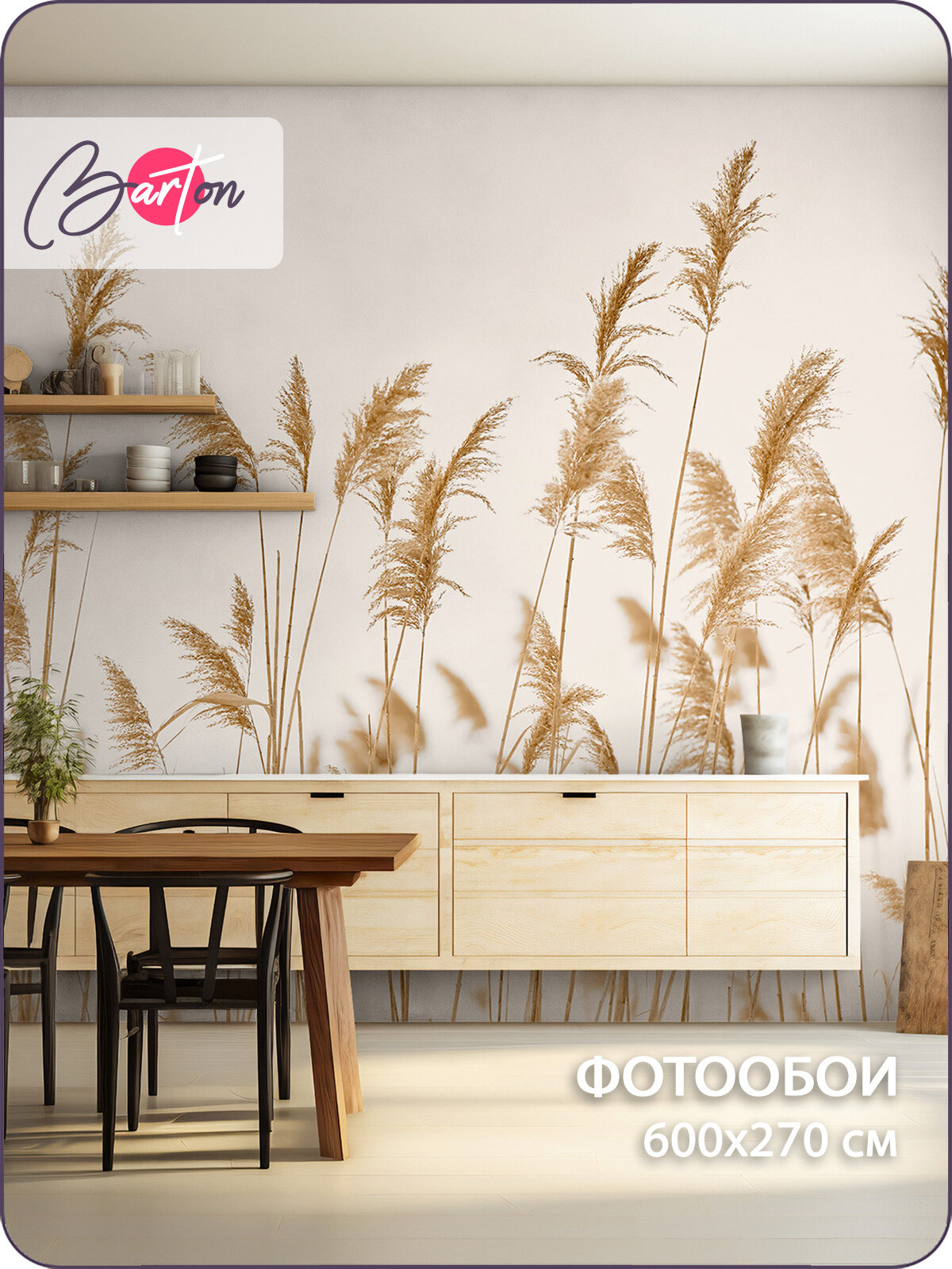 Фотообои на стену флизелиновые 3d Природа Растения Колосья пшеницы 600х270 см Bartonwall N130-W