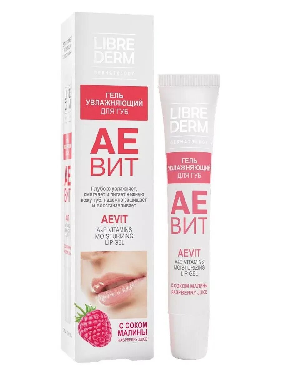Librederm аевит гель увлажняющий для губ с витами 20мл-2шт.