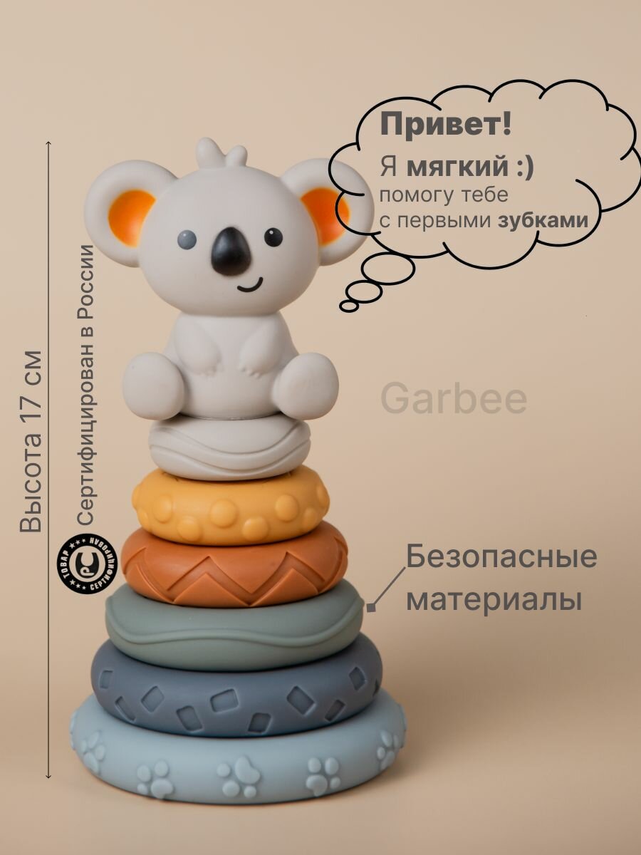 Пирамидка
