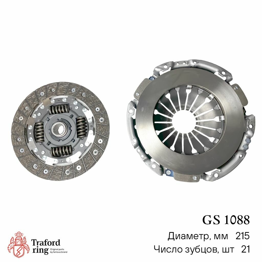 Сцепление в сборе, для Рено Дастер арт GS1088 Traford Ring