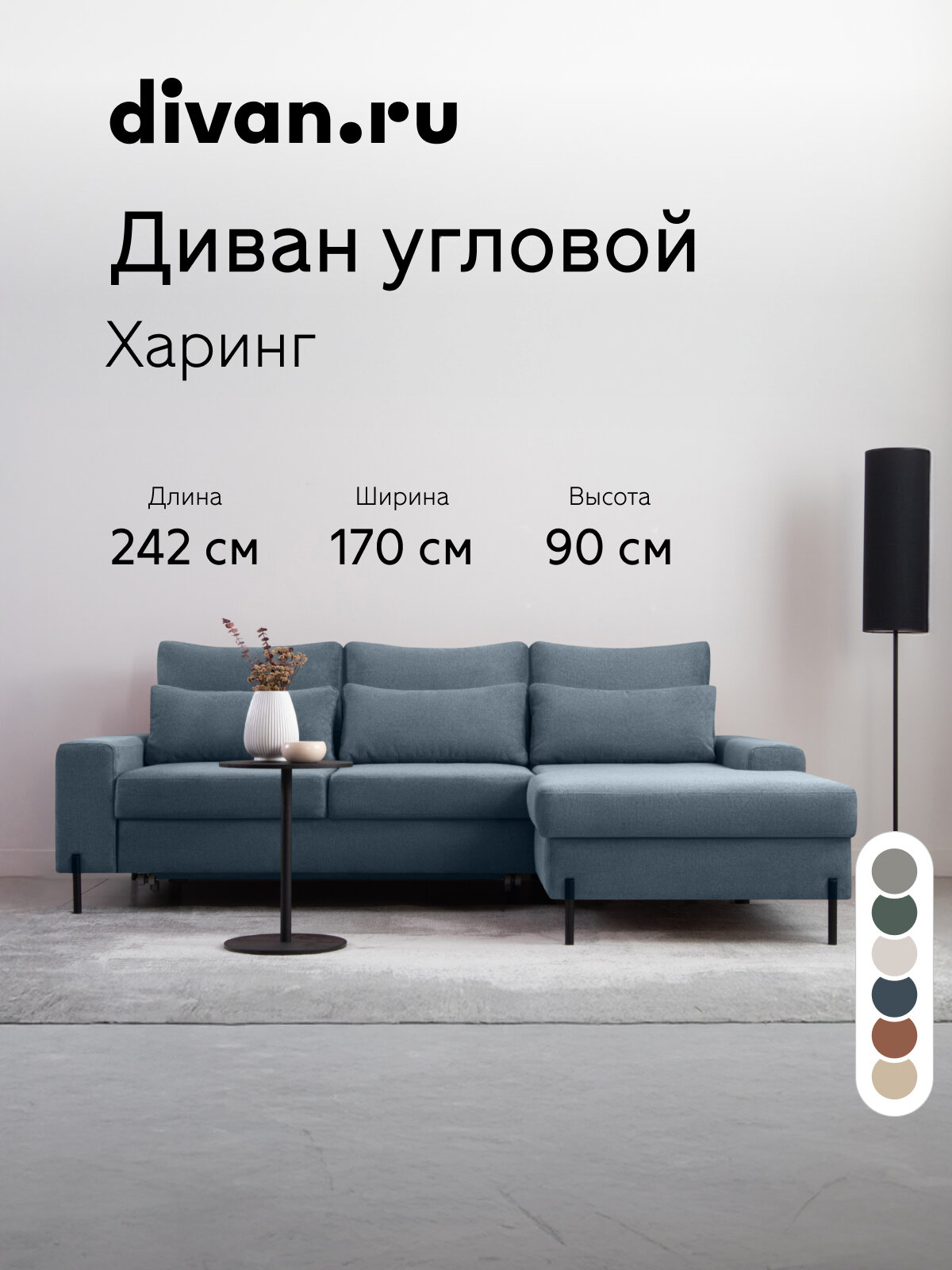 Диван угловой раскладной Divan.ru Харинг Soft Night, 242х170х90, спальное место 153х200, шенилл, синий