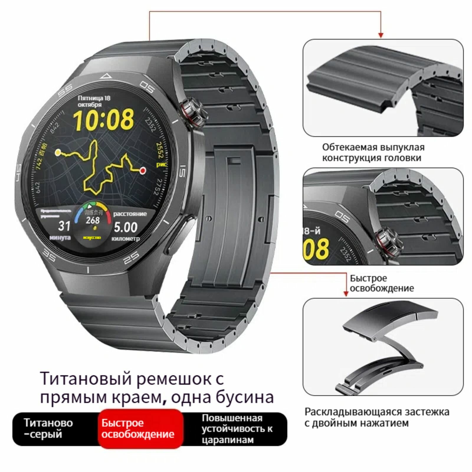 Ремешок для смарт-часов Watch GT5 Pro 46 мм SmartWatch аксессуары браслет