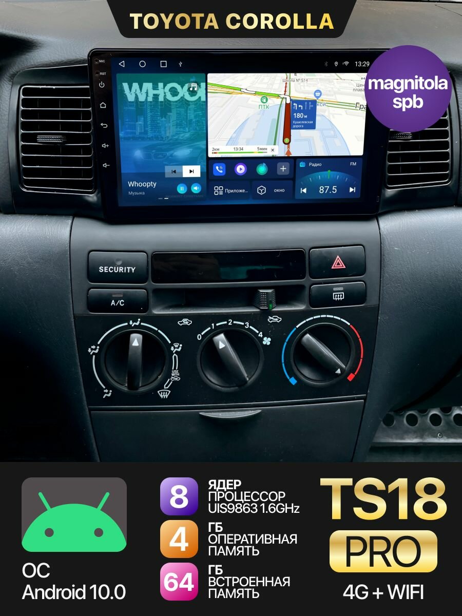 Штатная магнитола TS18 Pro 4+64Gb, Toyota Corolla, Тойота Королла, Магнитола Android 10, 2din, Головное устройство, Мультимедиа