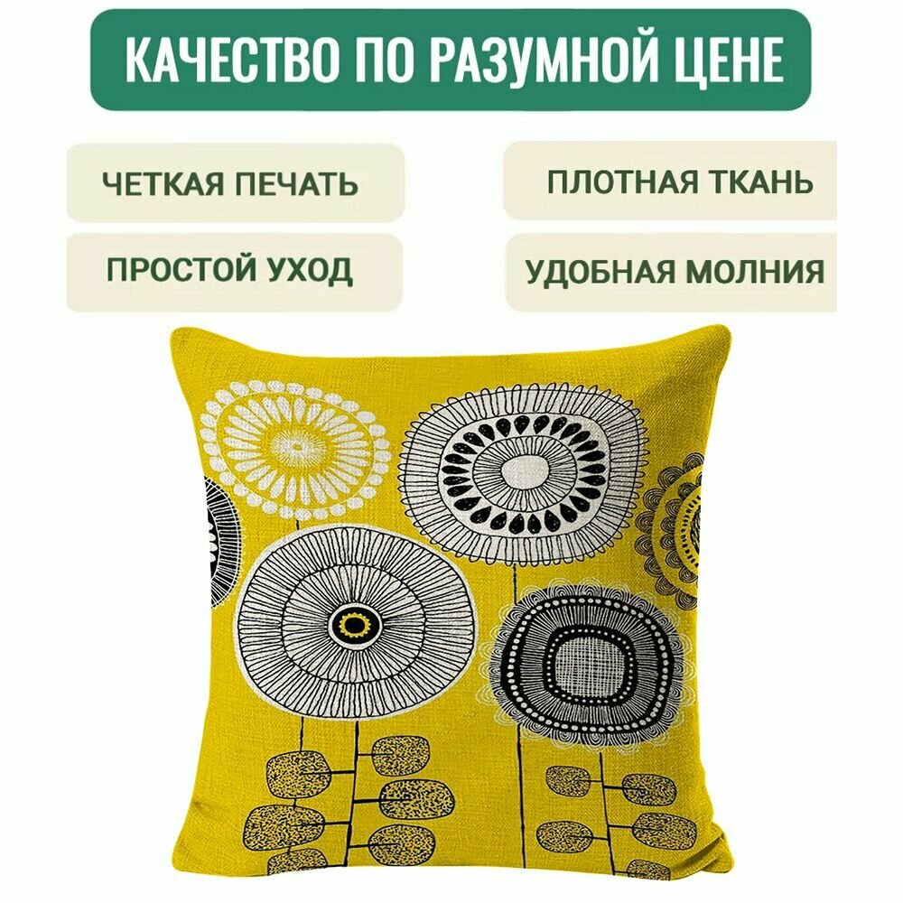 Наволочка декоративная на декоративную подушку 45х45 1шт