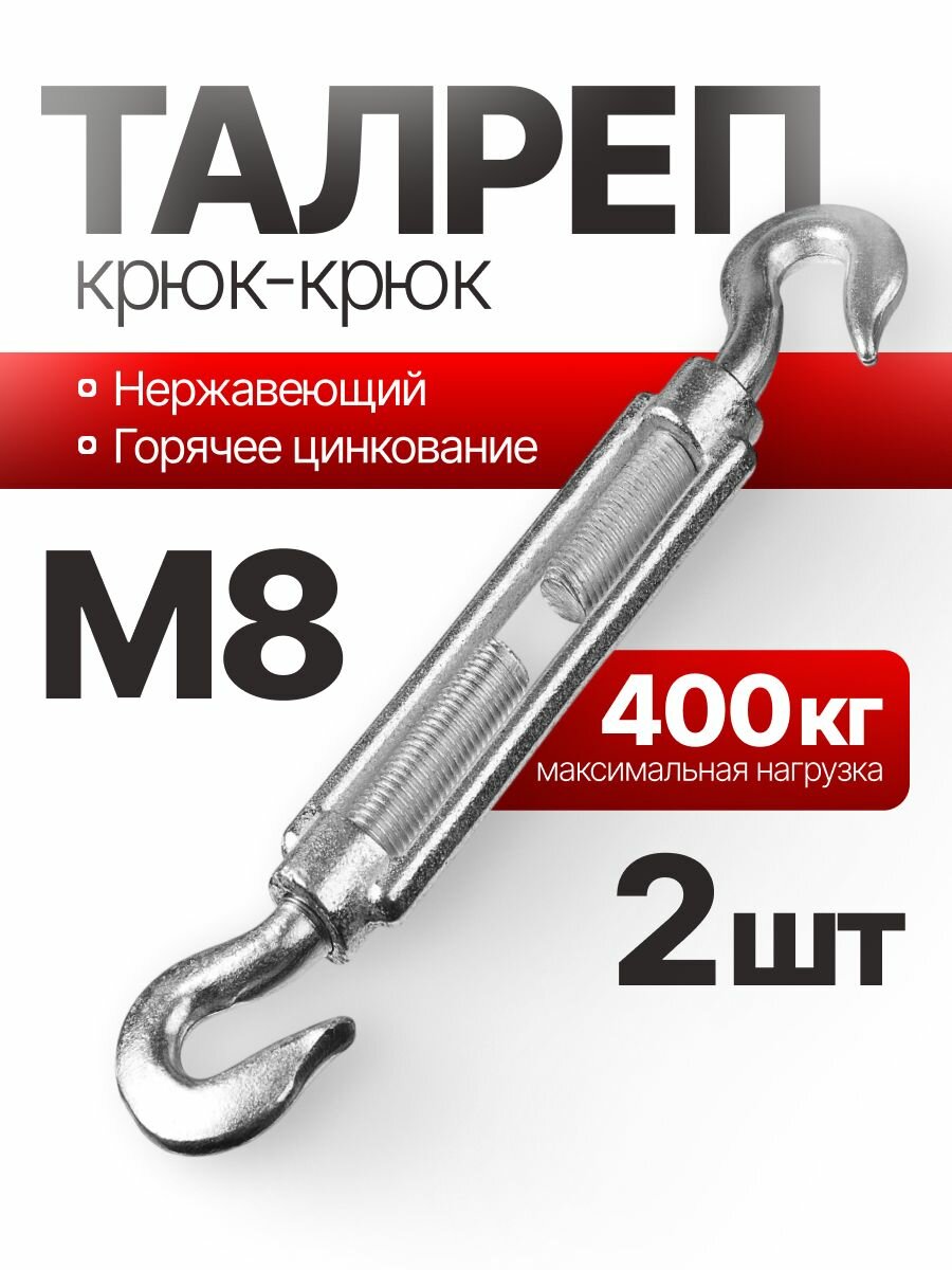 Талреп