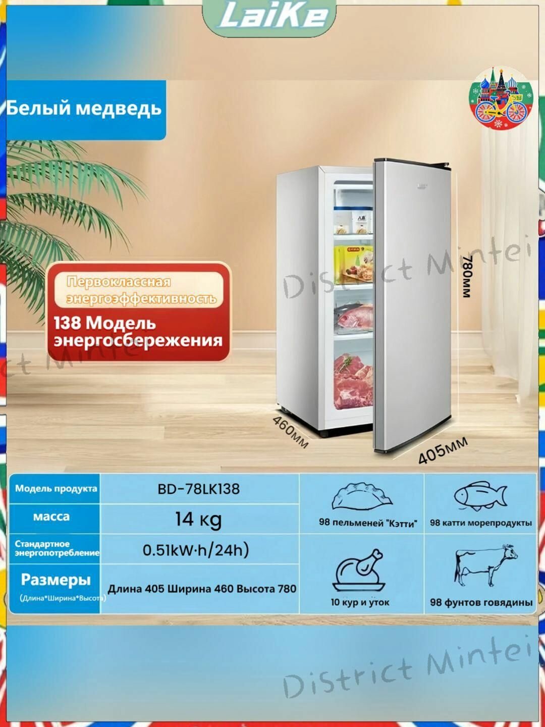Морозильная камера — фото 1