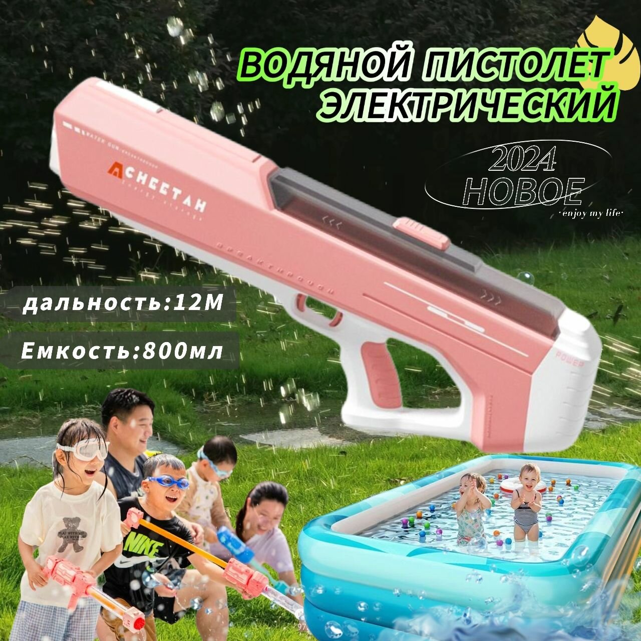 Летний захват воды, электрический взрывной водяной пистолет, розовый подарок девушке