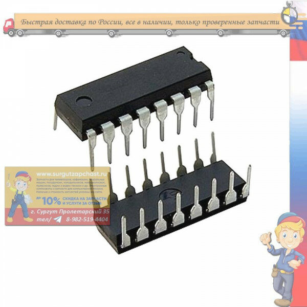 MAX232N Интерфейс RS.232 120кБит/сек Uп=5В 0.+70 C DIP16