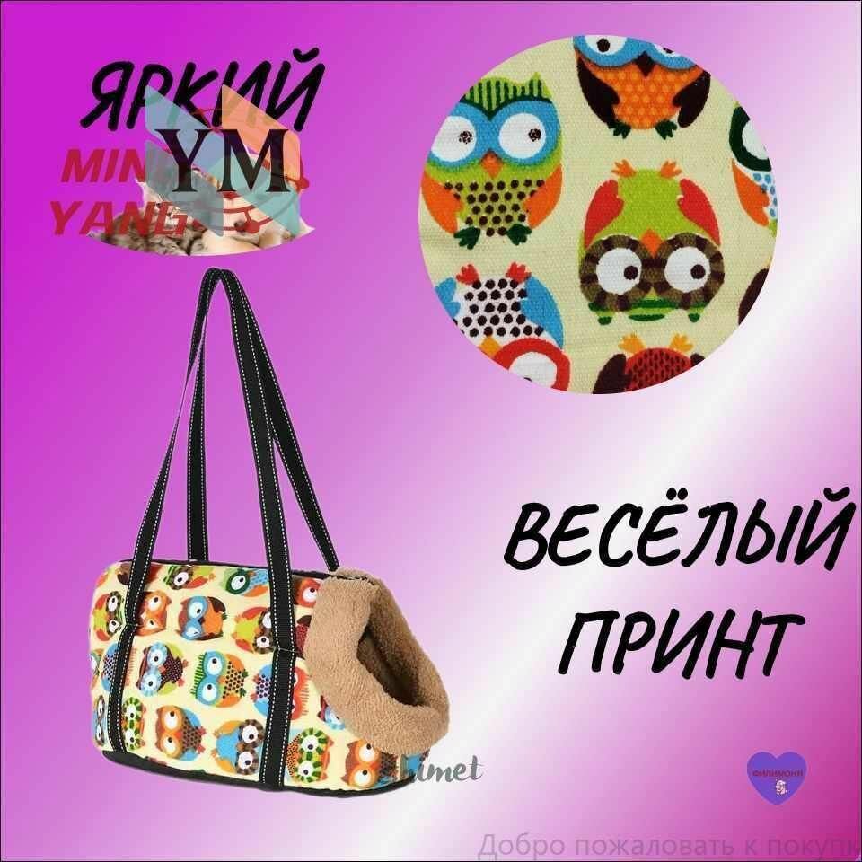 Переноска — фото 1