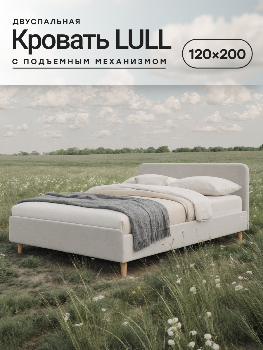 Двуспальная кровать 120х200 с подъемным механизмом, "LULL" с мягким изголовьем. Велюр серый Dakota 24