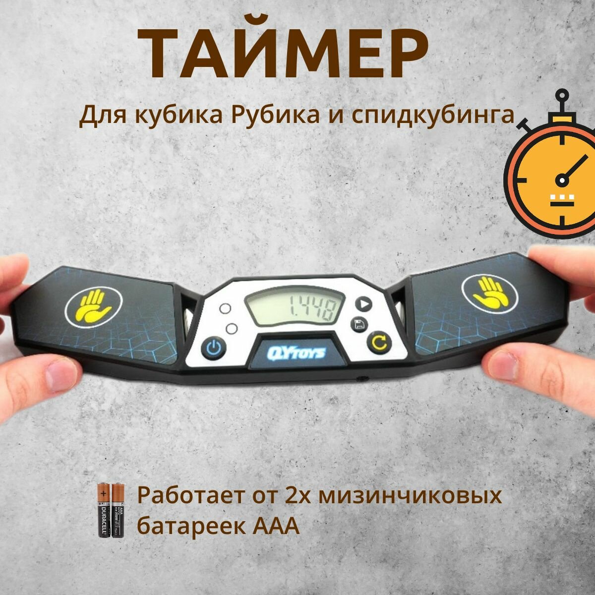 Головоломка