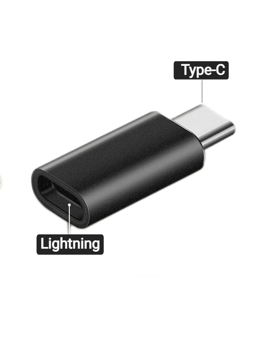 Переходник с Lightning на Type-C