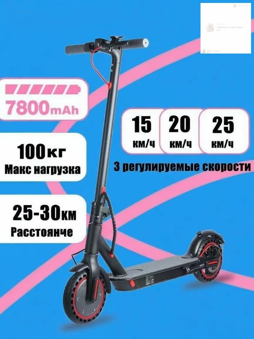 Электросамокат XY002, черный