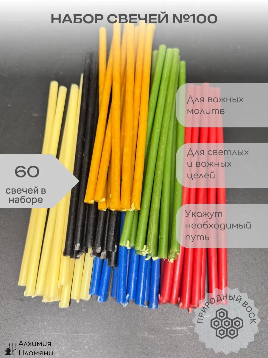 Набор свечей №100