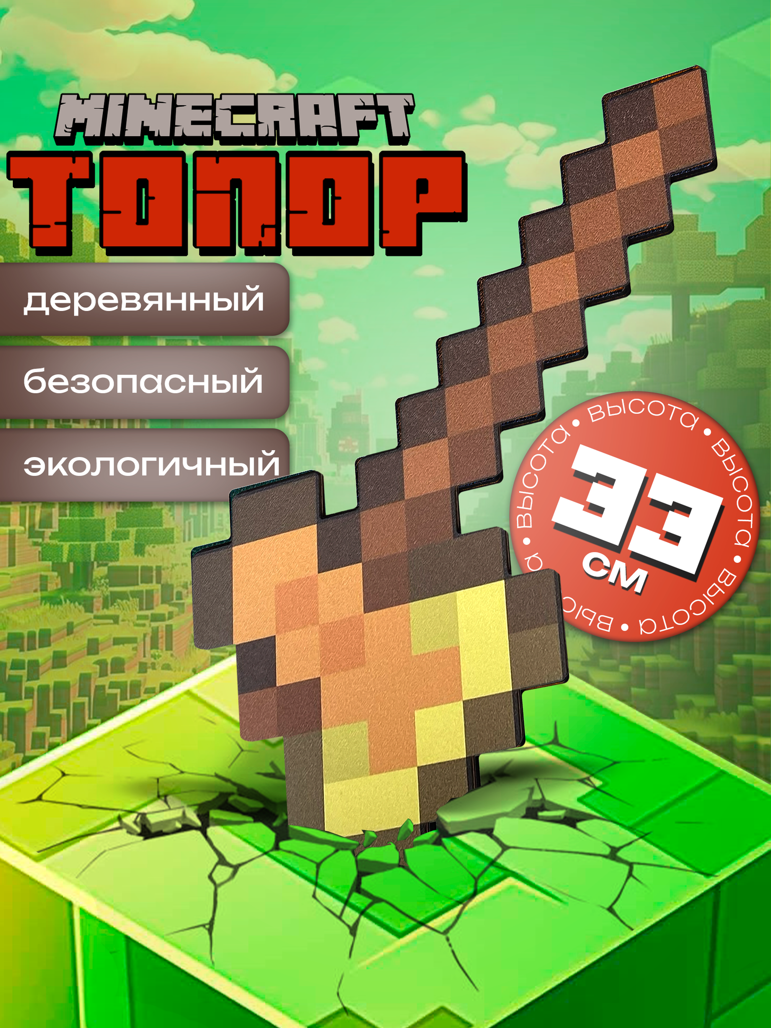 Топор Fanzo Store Золотой топор