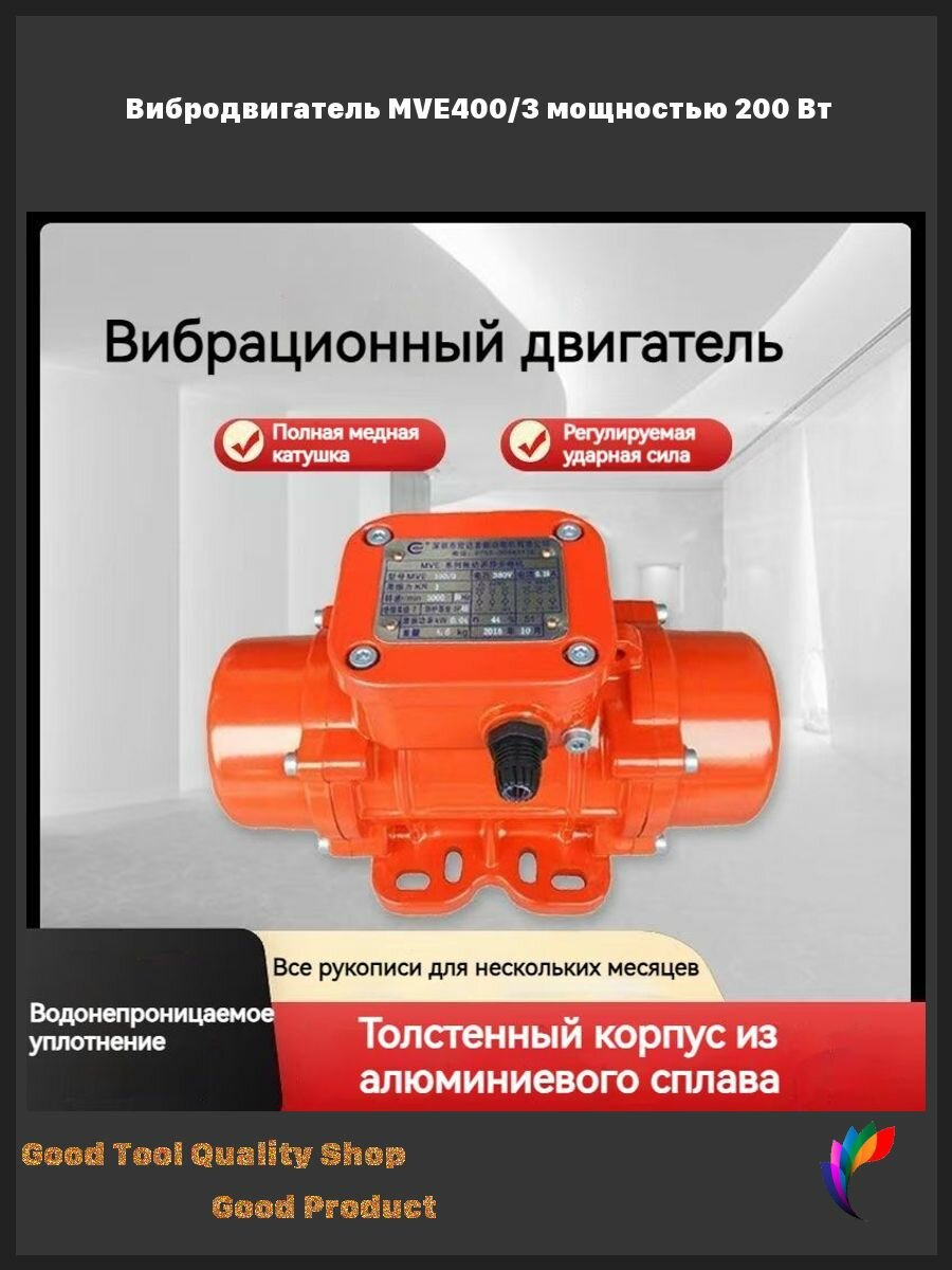 Вибростанок