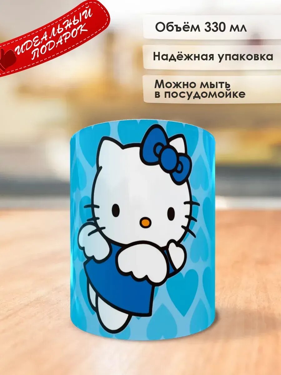 Брелок №4 и Кружка hello kitty