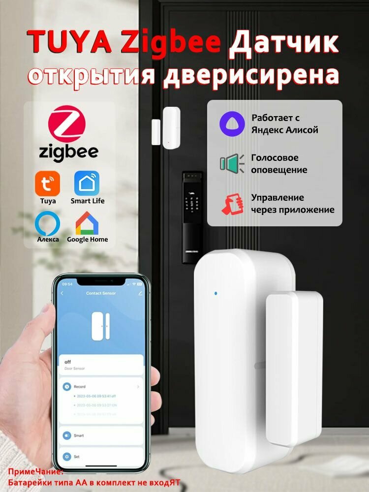 Zigbee умный датчик открытия двери/окна, беспроводной, магнитный, дистанционный контроль через приложение