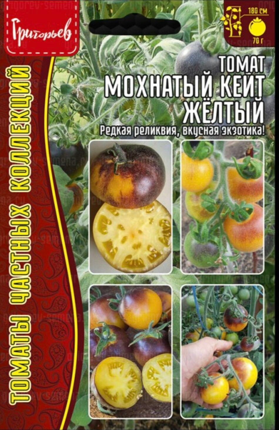 Томат мохнатый кейт жёлтый (10сем)Редкий и красивый сорт с отличным вкусом!