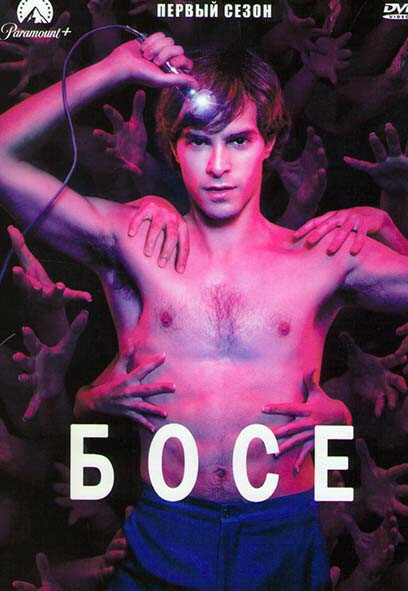 Босе 1 Сезон (6 серий) на DVD (Lady Boss)
