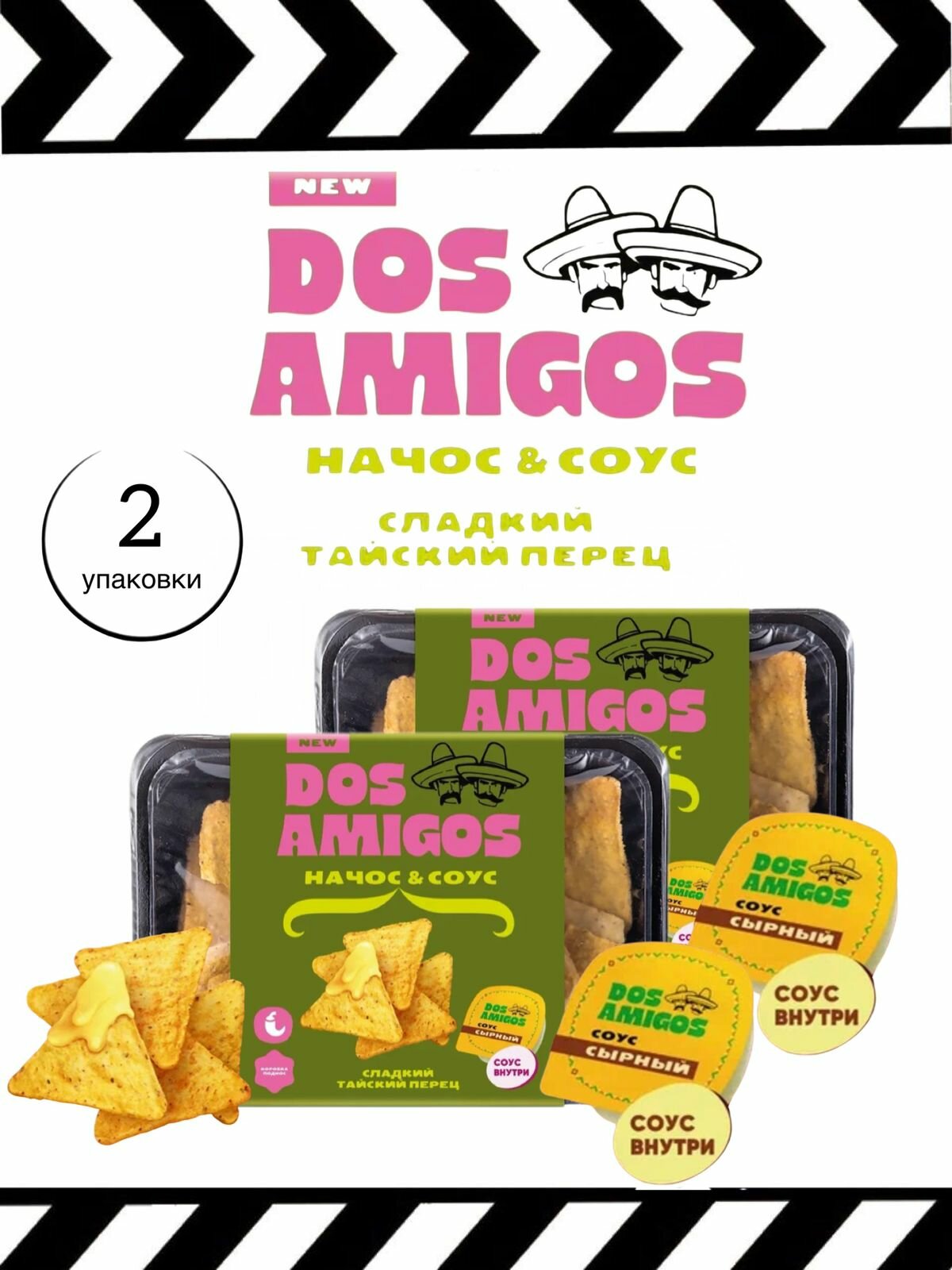 Начос чипсы тайский перец х2