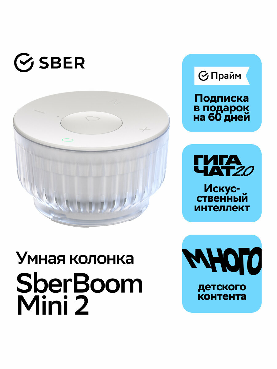 Умная колонка Sberboom Mini 2 с голосовым ассистентом Салют и Gigachat, серый