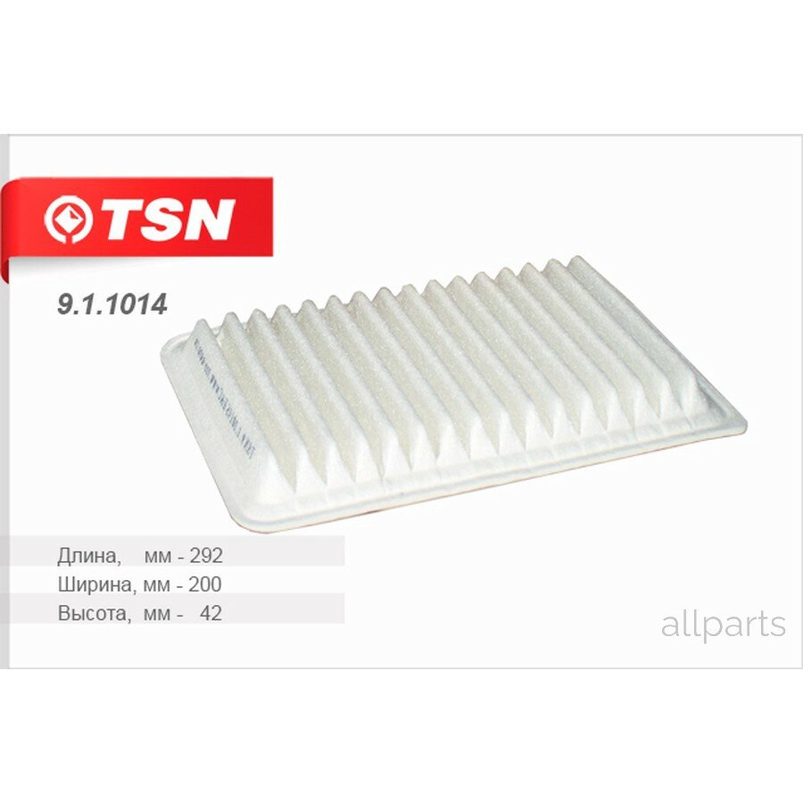 TSN 9.1.1014 Фильтр воздушный TSN 9.1.1014