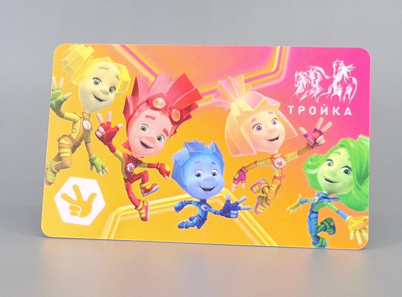 Коллекционная транспортная карта Тройка - Фиксики - Все вместе! пластик