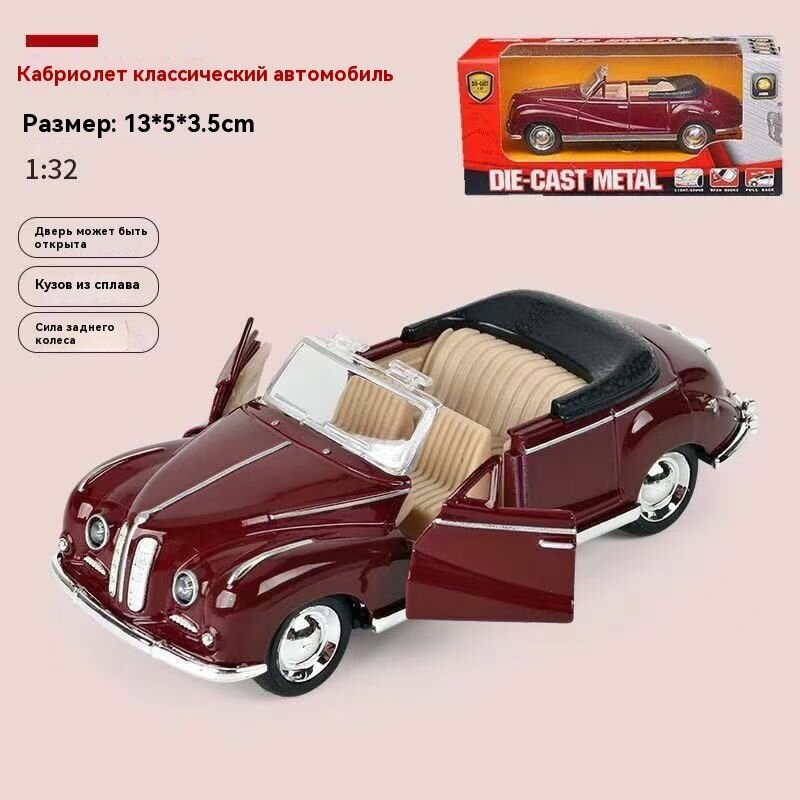 Ретро модель автомобиля из сплава, детские игрушки, украшения для автомобиля
