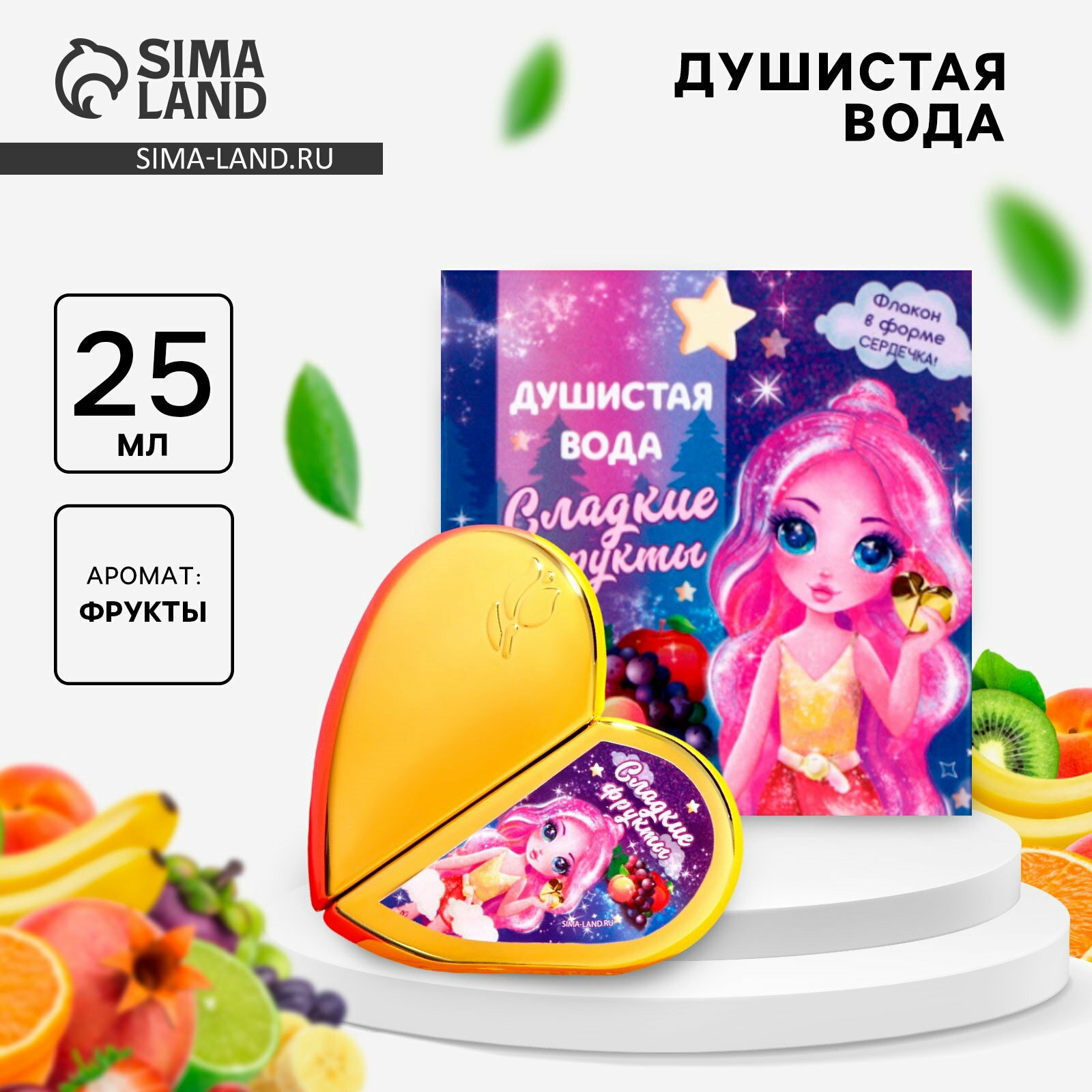 Душистая вода для девочек "Сладкие фрукты" 25 мл, возраст: для детей