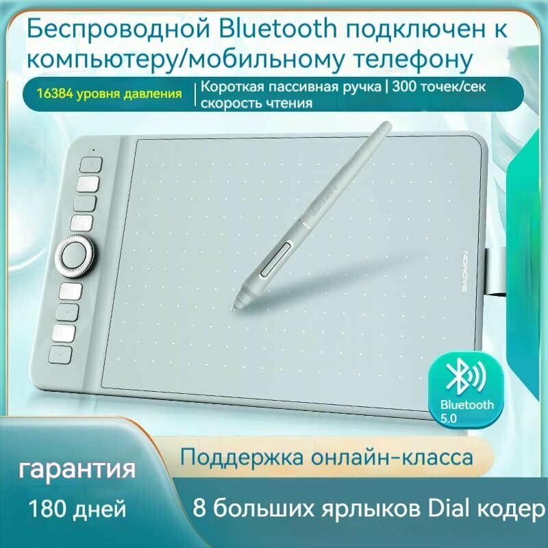 Графический планшет