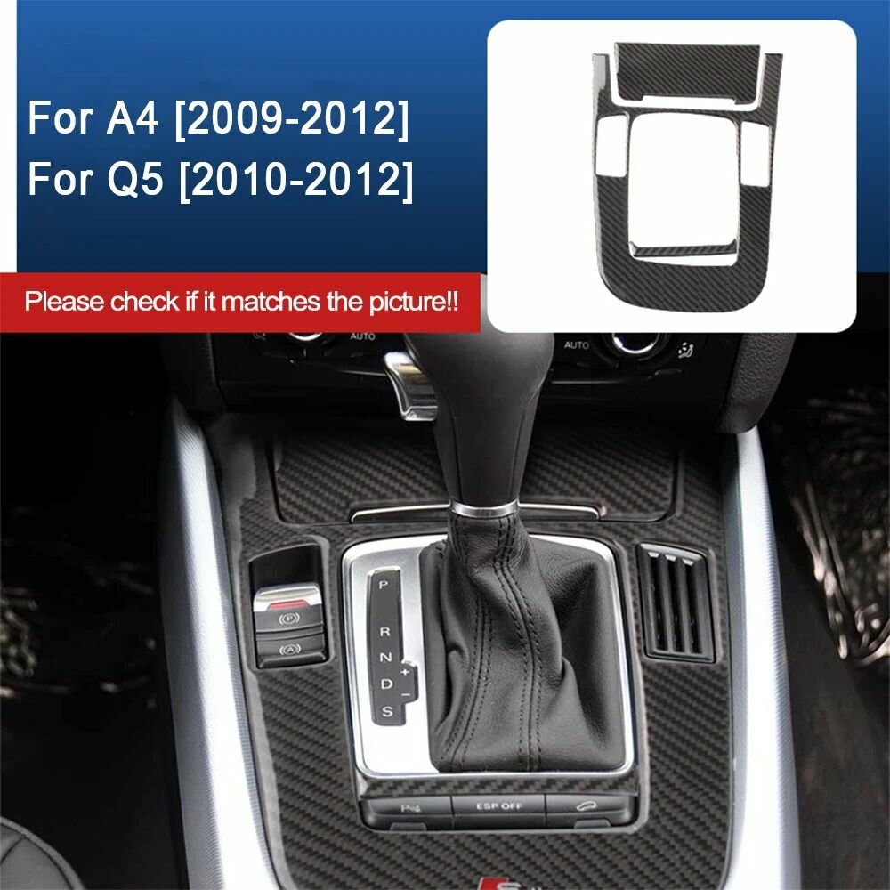 Для Audi A4 B8 A5 Q5 2009-2018, аксессуары интерьера, карбоновая панель консоли автомобиля, декоративная накладка на рычаг переключения передач, наклейка.