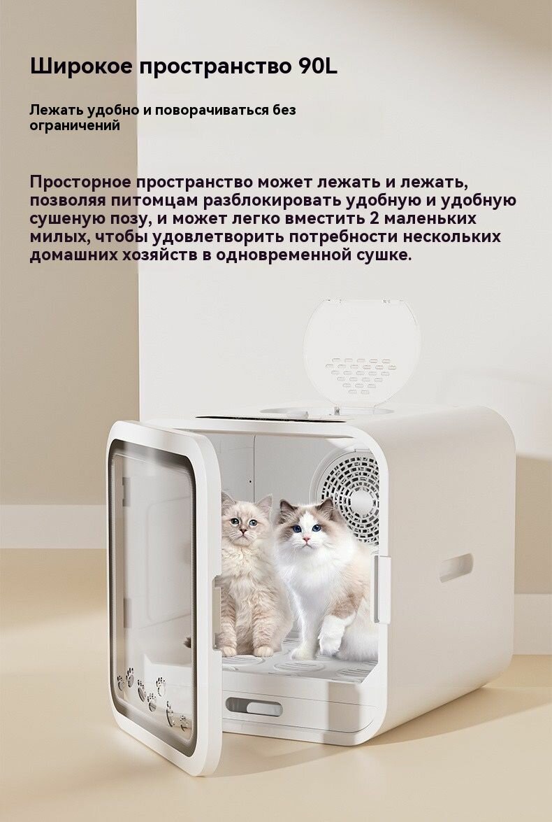 Сушильная камера для груминга