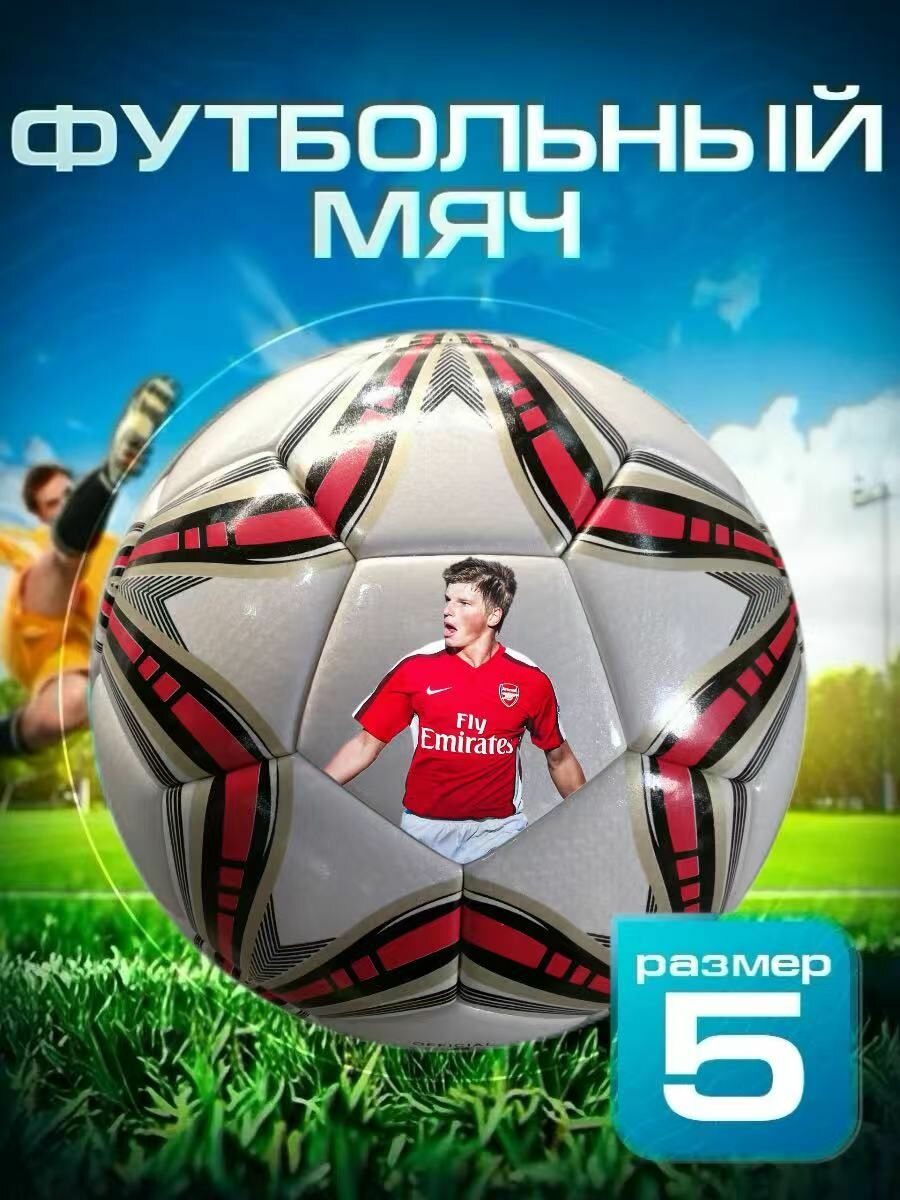 Футбольный мяч, 5 размер, белый